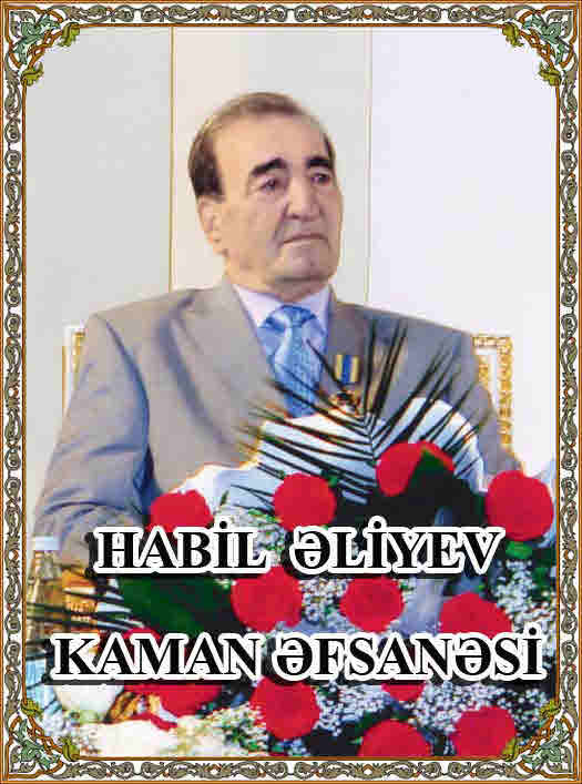 Habil Əliyev Kaman Əfsanəsi