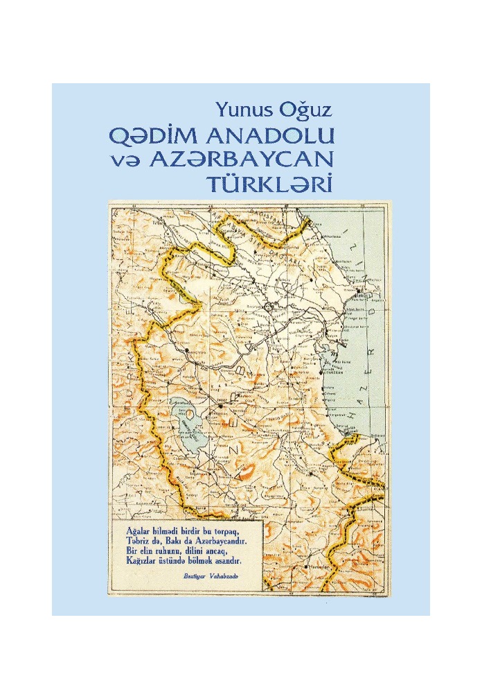 Qedim Anadolu Və Azərbaycan Türkləri - Yunus Oğuz
